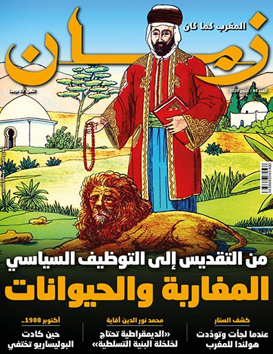 Zamane – L'Histoire du Maroc