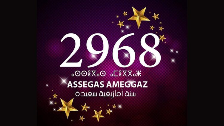 D’où vient le calendrier du Nouvel An amazigh ? – Zamane